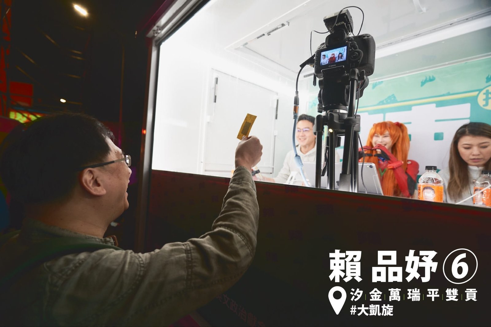 Taiwanese political candidate Lai Pin-yu (賴品妤) cosplays as Evangelion's ...