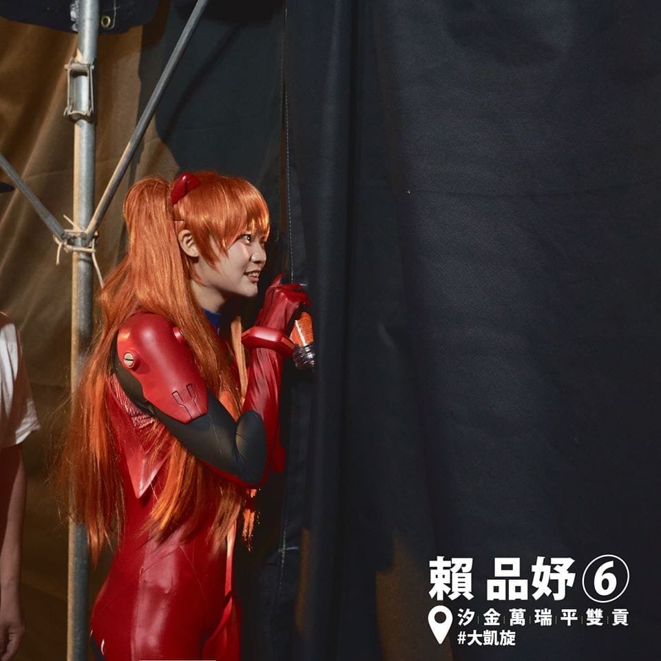 Taiwanese political candidate Lai Pin-yu (賴品妤) cosplays as Evangelion's ...