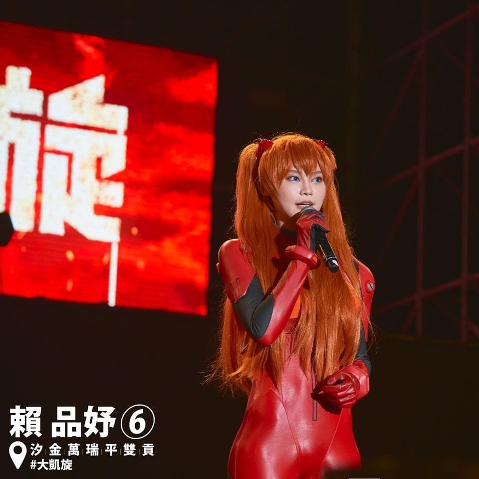 Taiwanese political candidate Lai Pin-yu (賴品妤) cosplays as Evangelion's ...